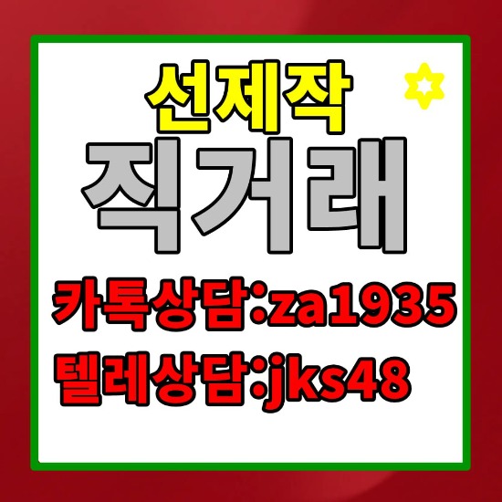 텔레그램 Jks48 후결제 상담카톡za1935 선제작 ⊙문서위조⊙서류위조 ⊙인감증명서위조 ⊙초본위조 ⊙등본위조⊙잔액증명서위조 ⊙졸업증명서위조 ⊙고등학교졸업증위조